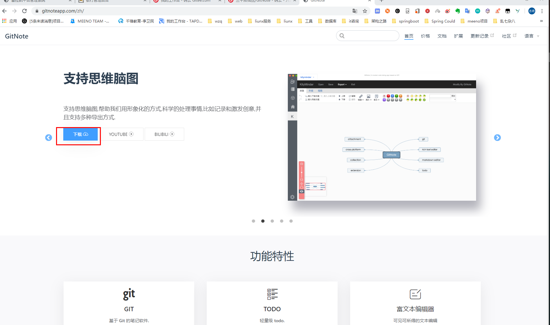 GitNote基于git的个人云笔记_私人云笔记 历史-CSDN博客