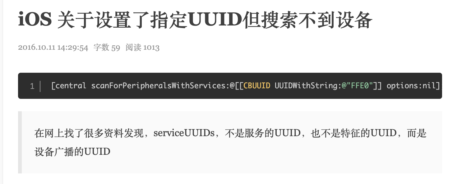 Ios蓝牙开发 Ios 蓝牙开发 Csdn博客
