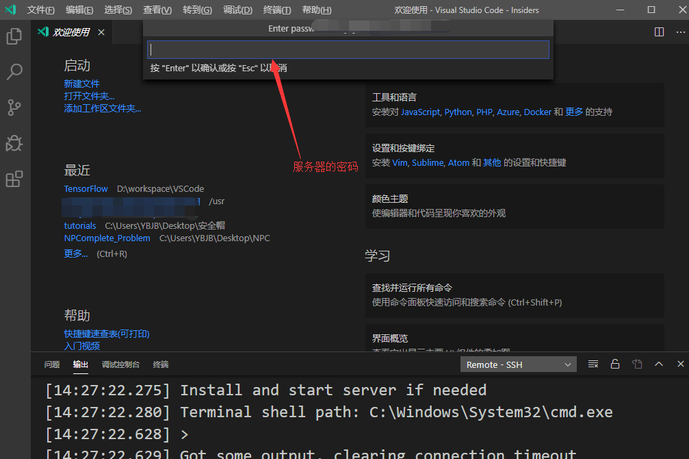 Vs Code Ssh远程编码，以及可能会遇到的问题visual Code Remotessh 文件编码 Csdn博客 