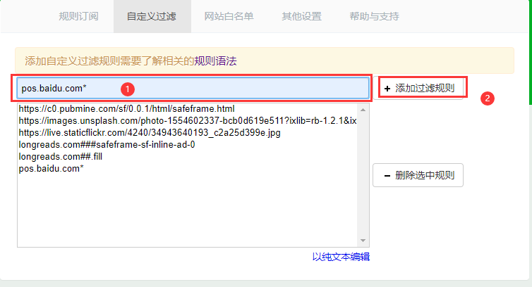 屏蔽百度搜索结果中的广告想着写 Csdn博客 