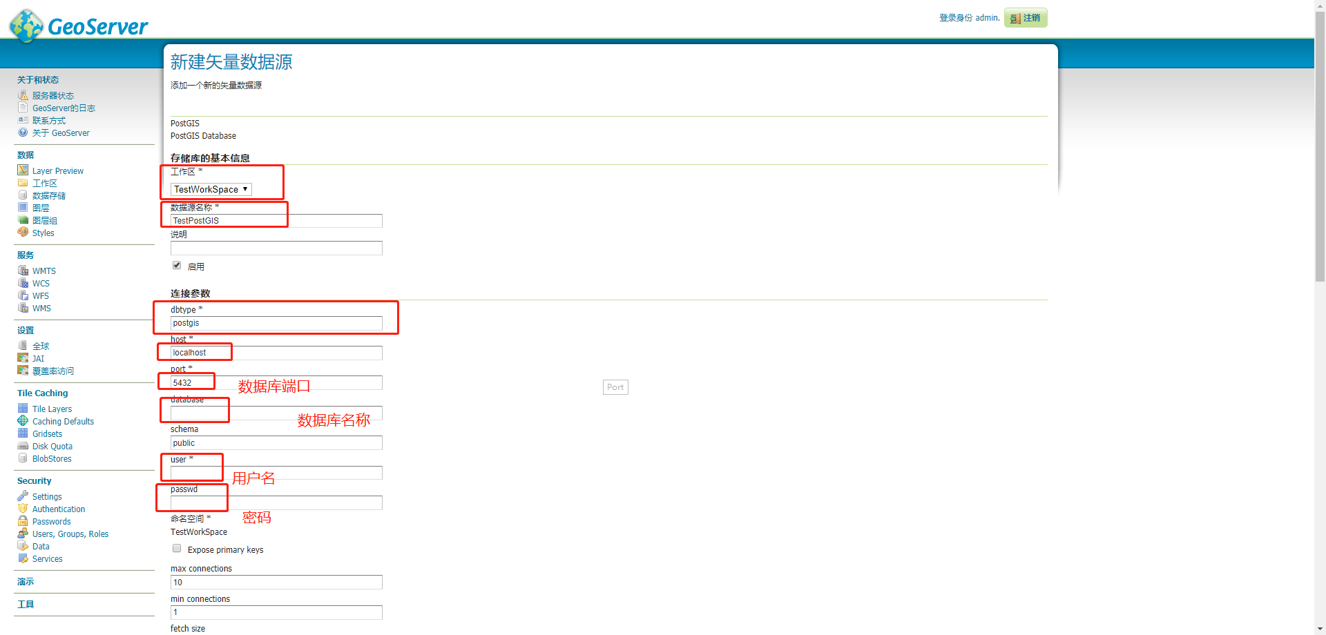 Geoserver数据服务发布及切片geoserver Manager 可以进行切片操作 Csdn博客 
