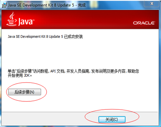 基础篇-Java JDK8.0的安装与配置_java8.0.6-CSDN博客