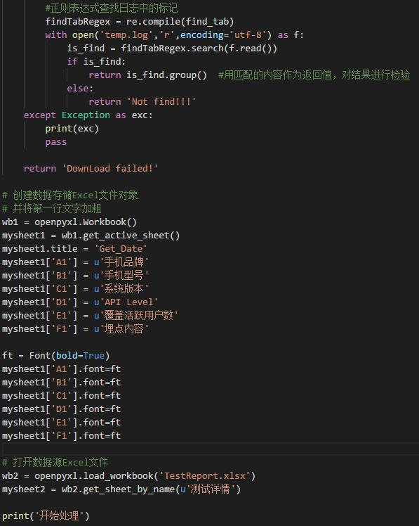 用python轻松玩转excel，完成数据分析与统计，学习心得分享pathonexcel 飞速搞定数据分析与处理 Csdn博客