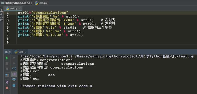 Python的格式化输出，如何得到你想要的数据，必备的三种方法 如何拿到python输出值中想要的 Csdn博客