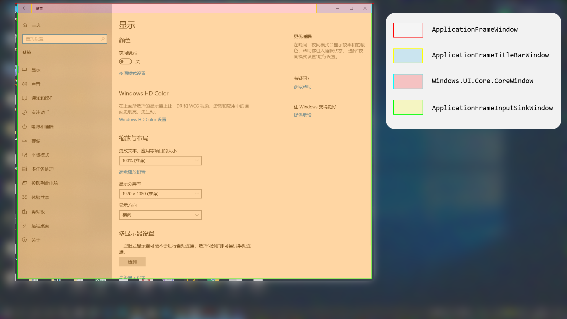 用Win32的方式解读WIN10 UWP应用_applicationframeinputsinkwindow-CSDN博客