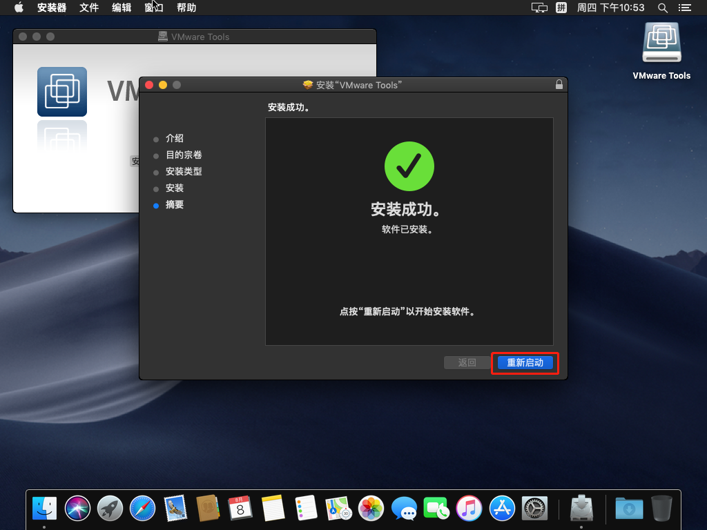 Win10使用VMware虚拟机使用MacOS10.14系统_燃烧的鸡胸肉的博客-CSDN博客