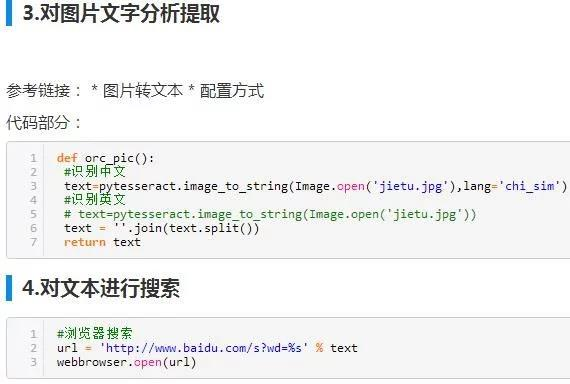 大学生利用python做了一个答题助手！别人自己搜，他的全自动！python 问答助手实例 Csdn博客