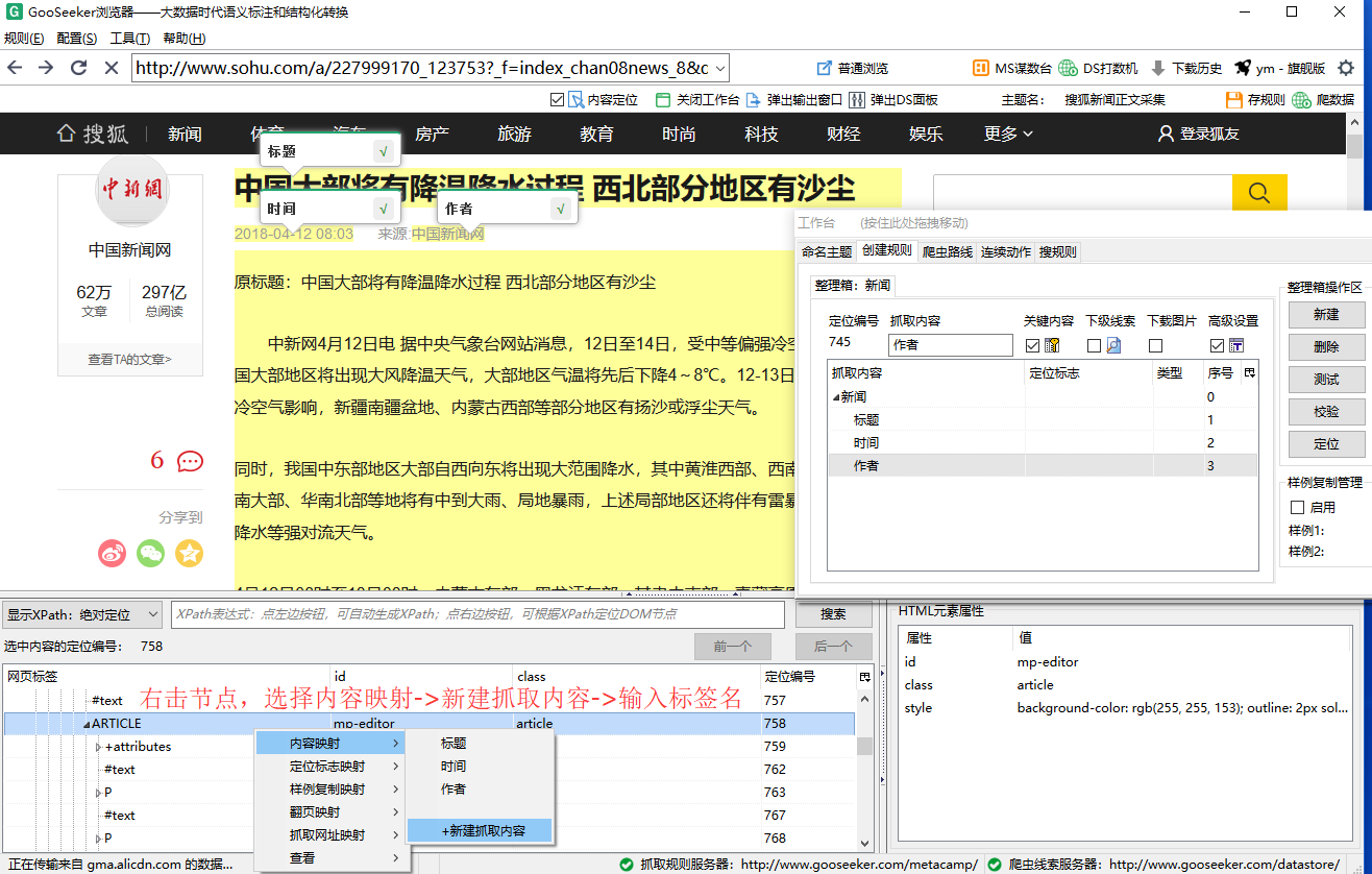 Python学习笔记11 如何用爬虫完整抓取搜狐新闻文章？python老王的博客 Csdn博客 