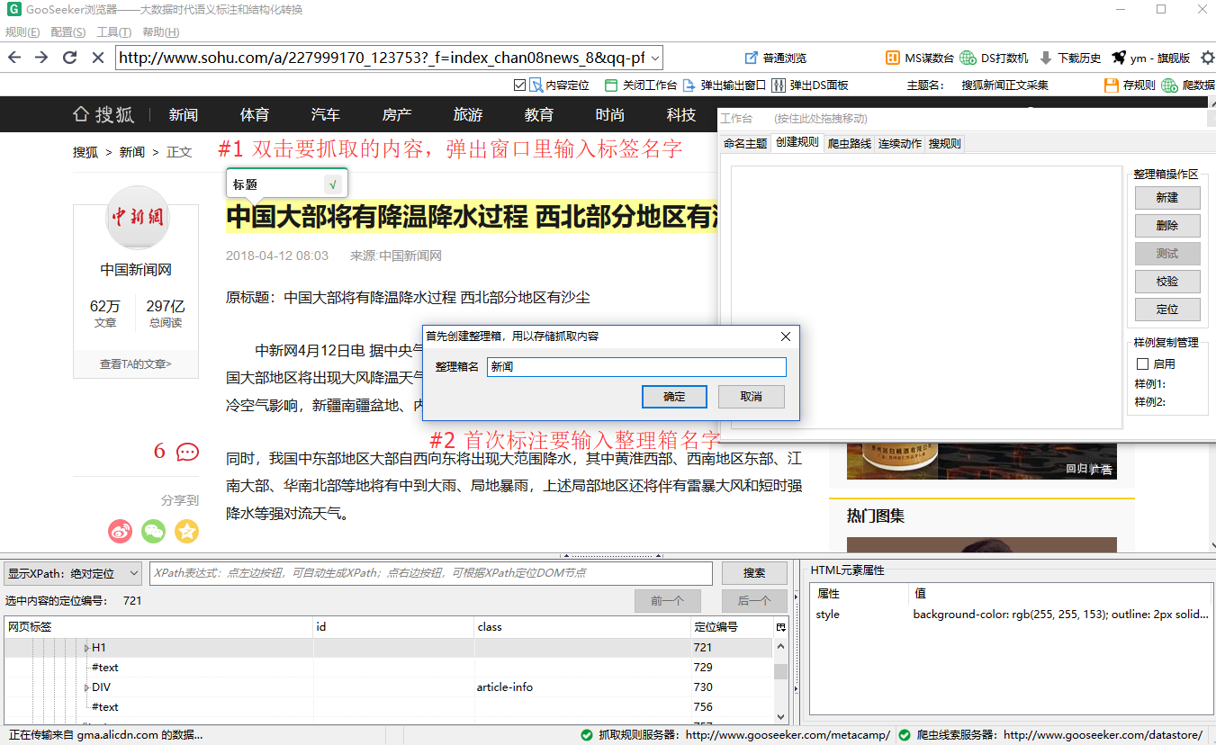 Python学习笔记11 如何用爬虫完整抓取搜狐新闻文章？python老王的博客 Csdn博客