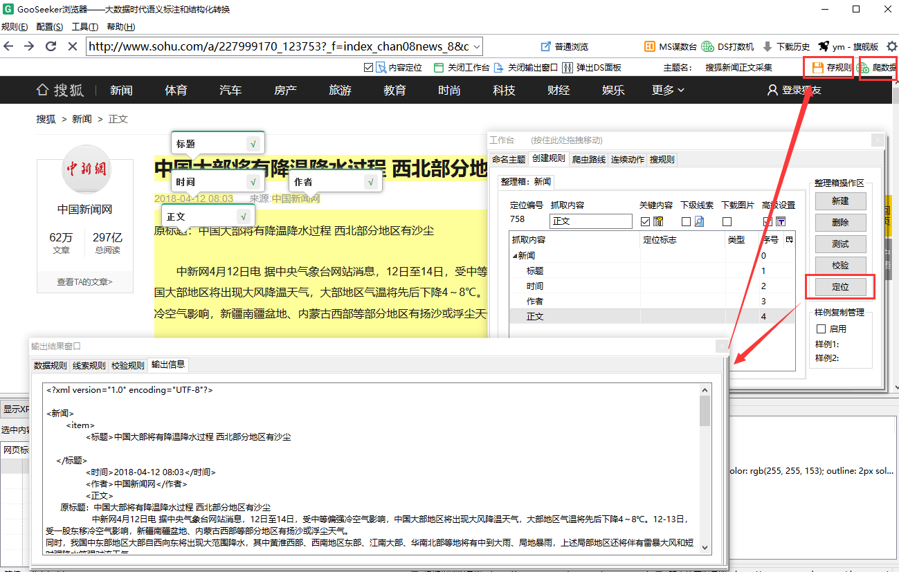 Python学习笔记11 如何用爬虫完整抓取搜狐新闻文章？python老王的博客 Csdn博客 
