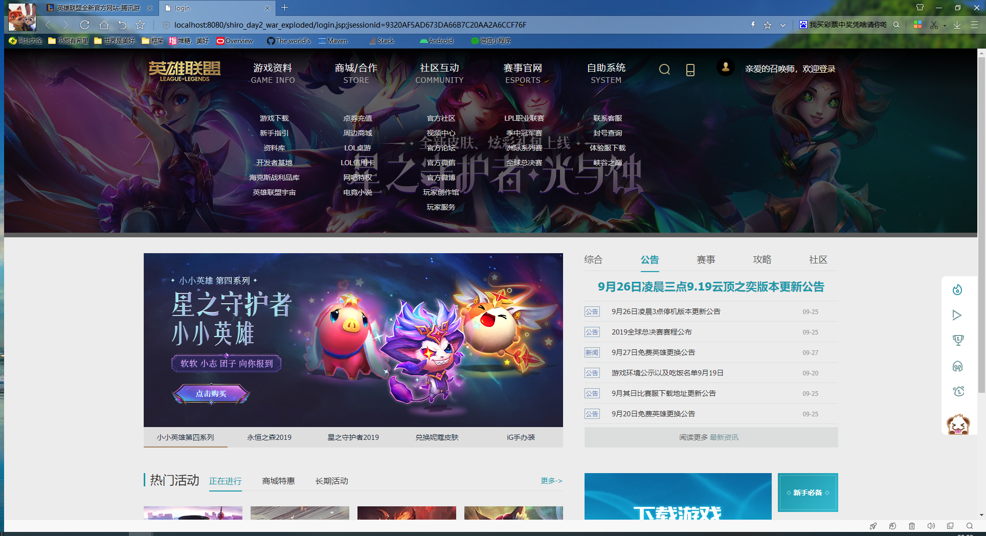 Html+Css+JQuery实现简易英雄联盟官网_用jquer制作一个联盟的网站源码-CSDN博客
