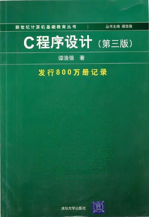 C语言怎么学？惊！四大圣经！_c语言圣经-CSDN博客