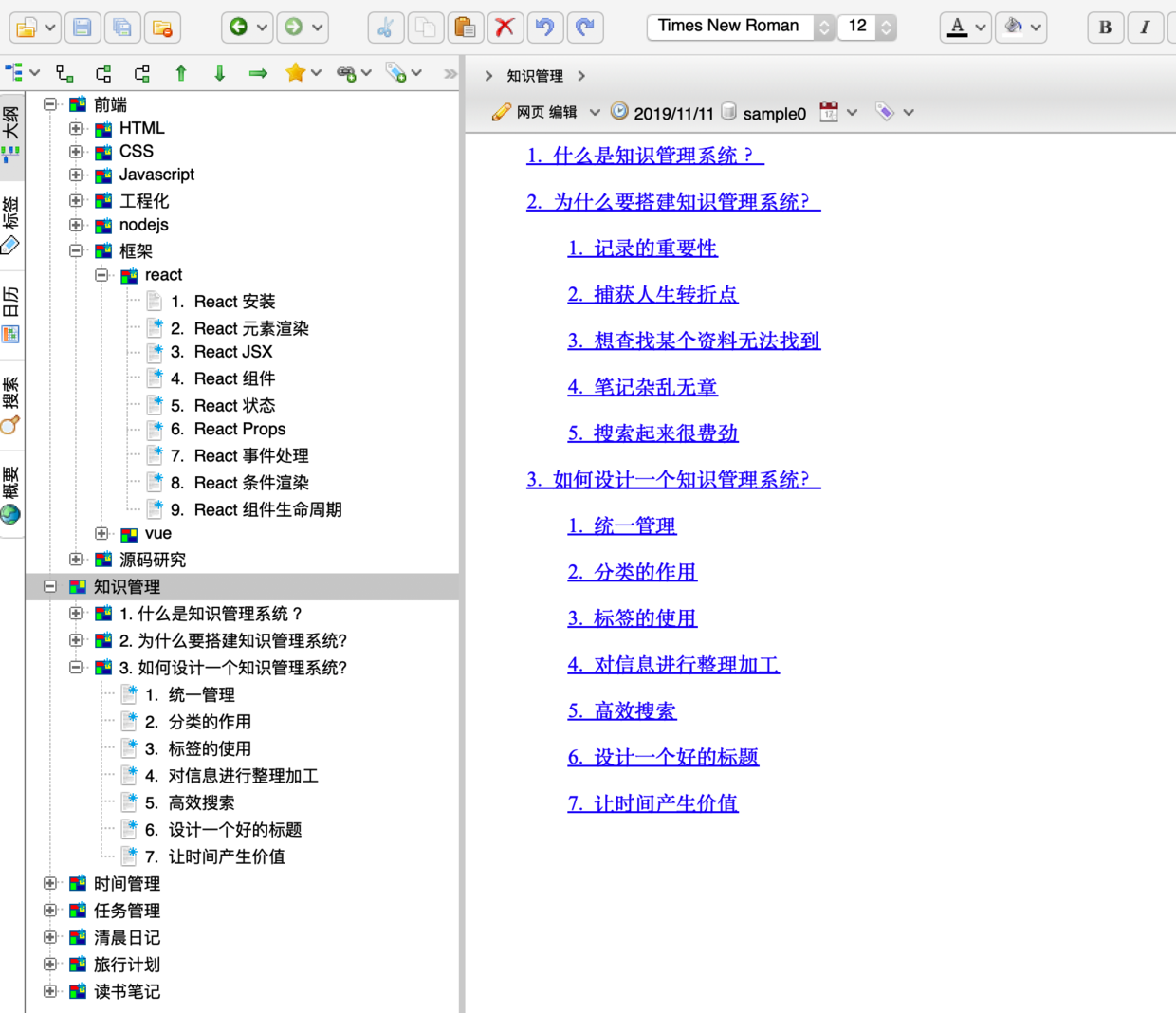 程序员大神常用软件：mybase，使用教程要点分享，管理必备-CSDN博客