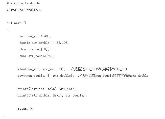 Cc编程笔记：c语言字符串转换知识点！字符转数字，数字转字符c语言将字符串转化为字符 Csdn博客