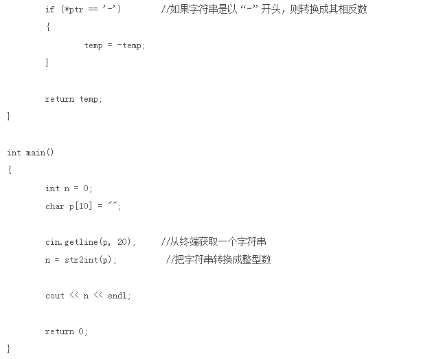 Cc编程笔记：c语言字符串转换知识点！字符转数字，数字转字符编程字符转换 Csdn博客