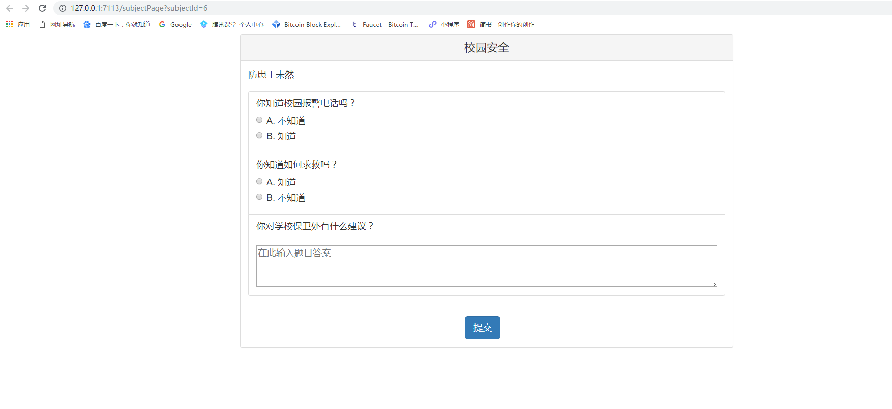基于 Spring Boot开发的问卷调查系统jeecgboot问卷调查 Csdn博客 