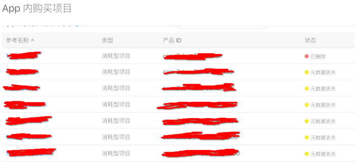 iOS IAP支付常见问题汇总与解决_appleiap verifyreceipt_72行代码的博客-CSDN博客