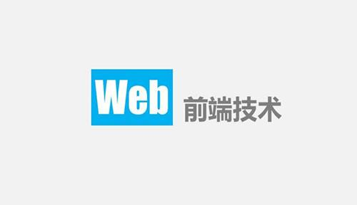 4个月学web前端找不到工作吗？学前端到底要多久？web前端学4个月能学到什么深度 Csdn博客 