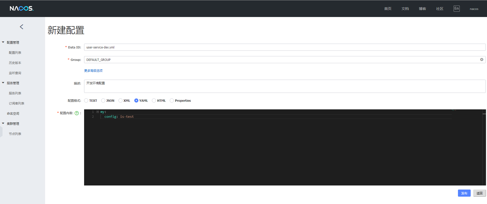 三、spring Cloud Alibaba毕业版：使用nacos实现配置管理 Rany Z的博客 Csdn博客
