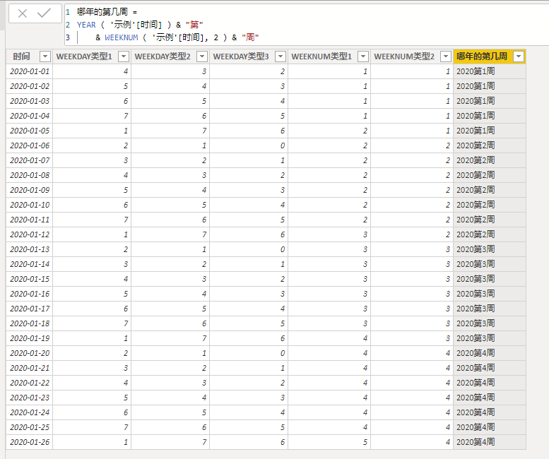 函数周期表丨时间丨值丨WEEKDAY&WEEKNUM_weeknum函数怎么改周期-CSDN博客