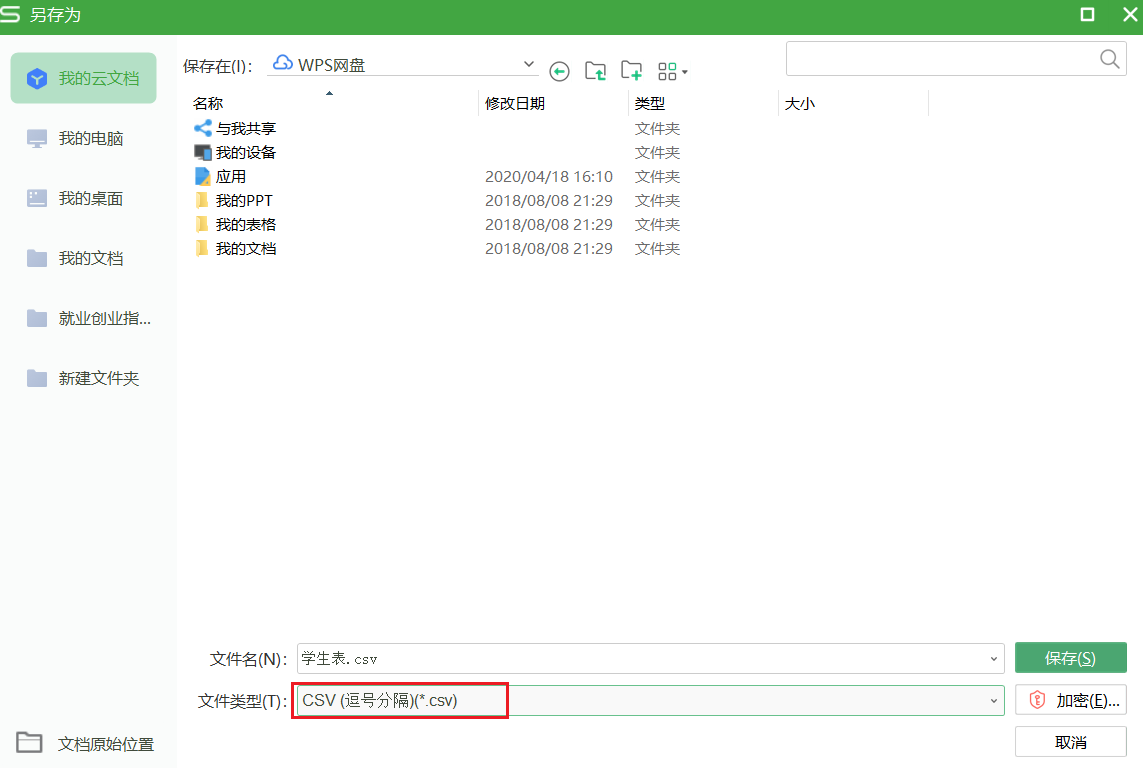 数据库中的表导入csv文件时，出现此类报错如何解决csv文件导入失败 Csdn博客 
