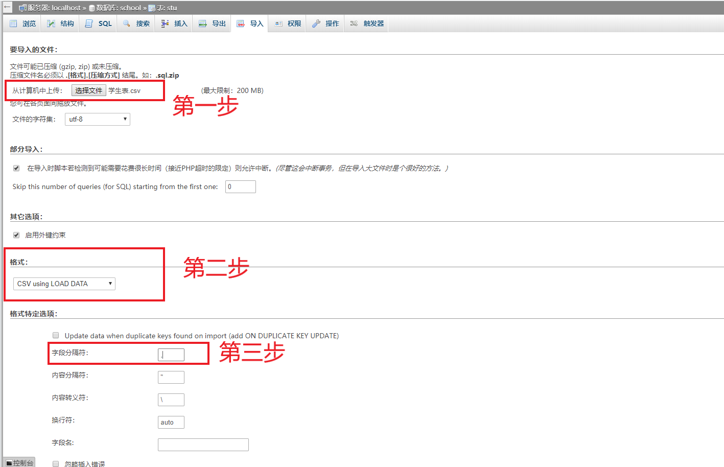 数据库中的表导入csv文件时，出现此类报错如何解决csv文件导入失败 Csdn博客 