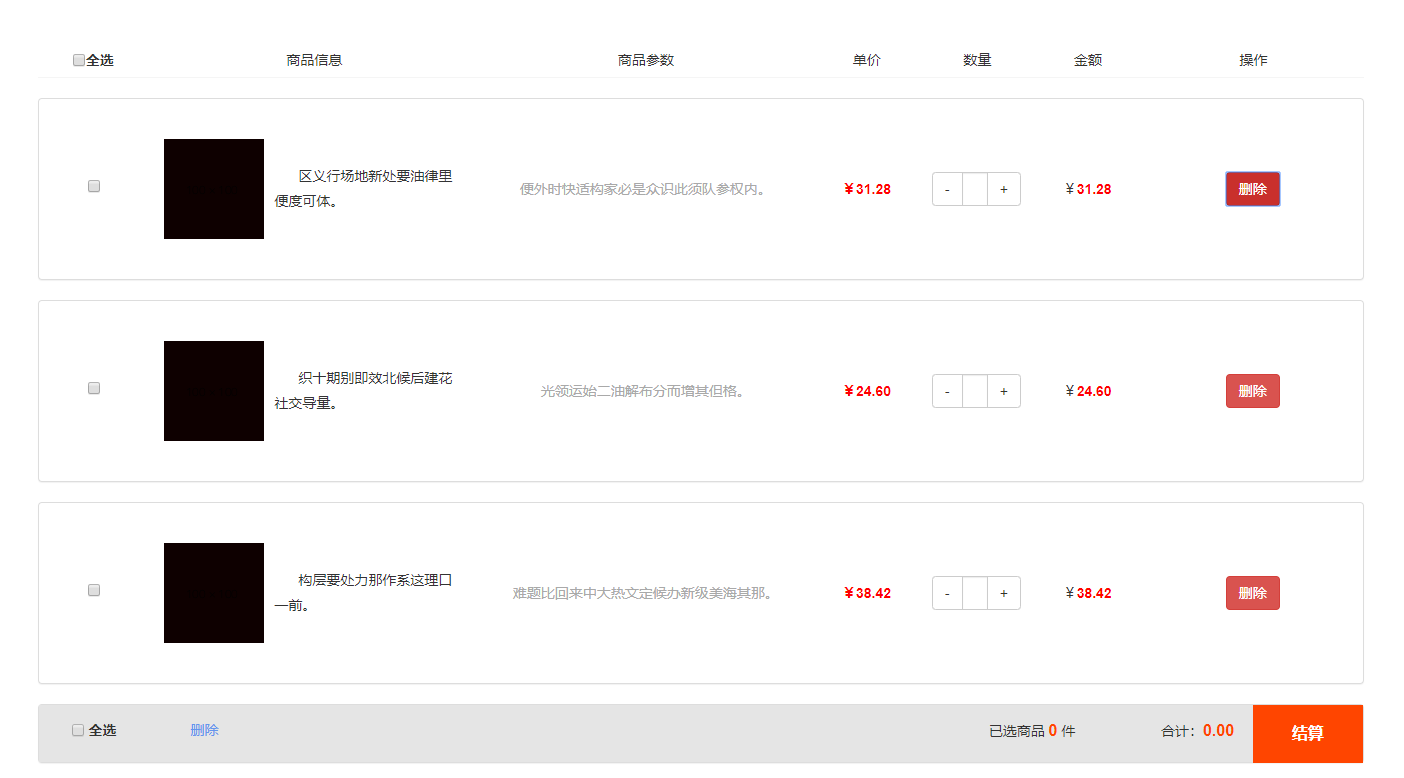 利用vuejs结合mockjs模拟数据做购物车mockjs写商品 Csdn博客 