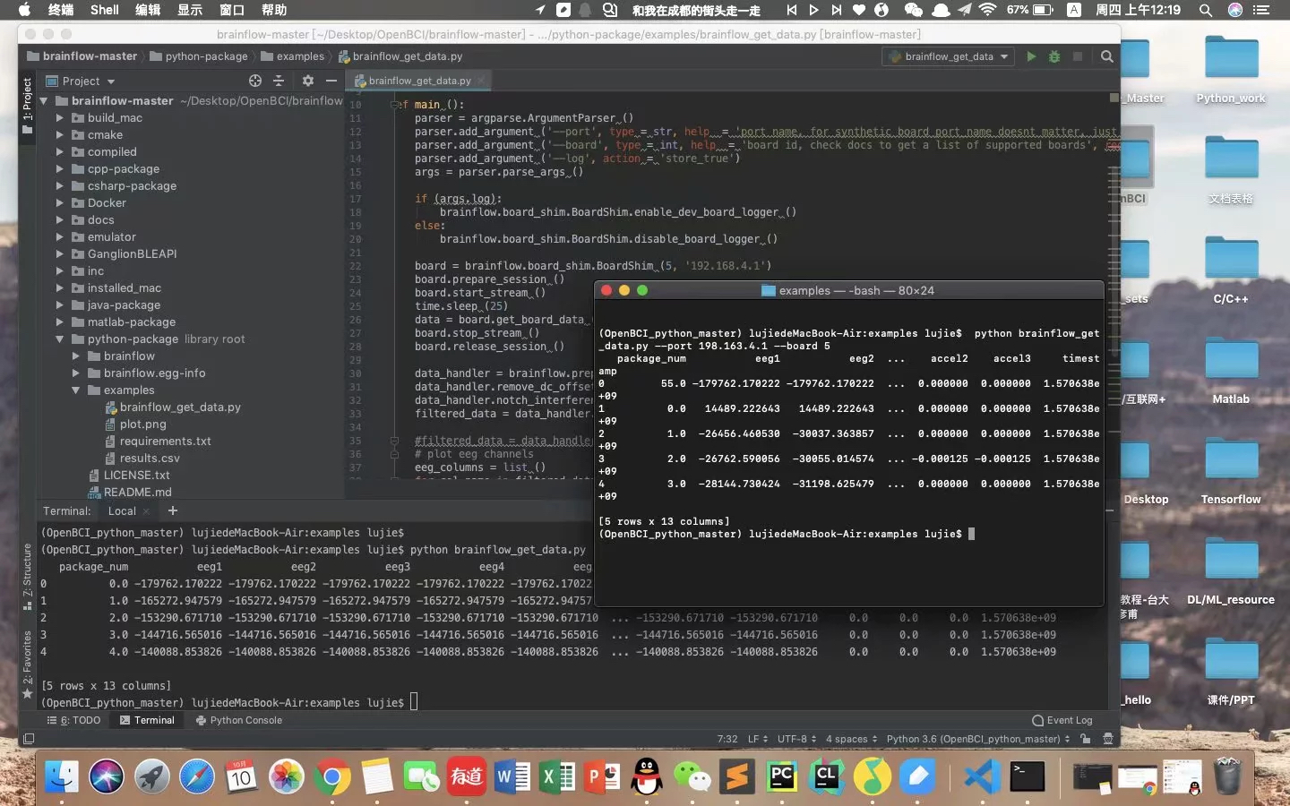 OpenBCI_Wifi Shield:Brainflow在Mac环境下的配置_brainflow openbci 单位-CSDN博客