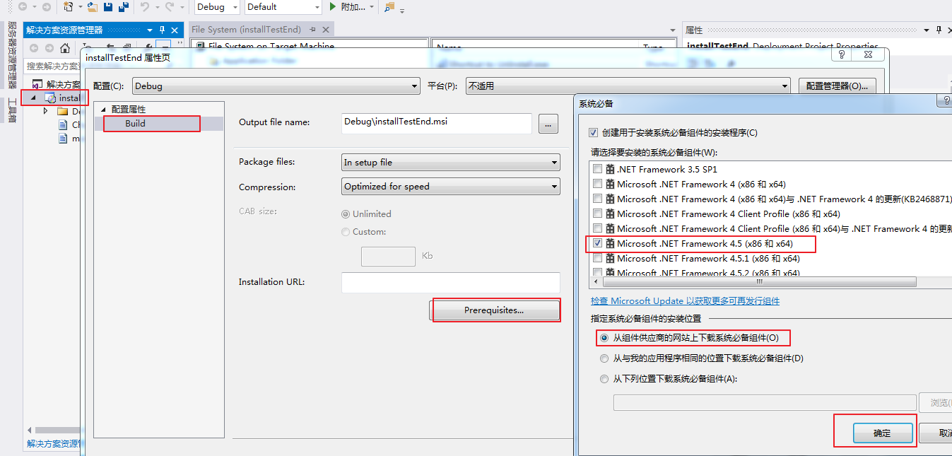VS2015 installer打包发布程序（使用Microsoft Visual Studio 2015 Installer）_vs2015 c#软件打包发布程序下载-CSDN博客