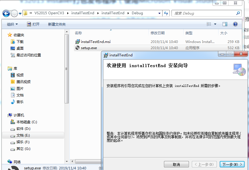 VS2015 installer打包发布程序（使用Microsoft Visual Studio 2015 Installer）_vs2015 c#软件打包发布程序下载-CSDN博客