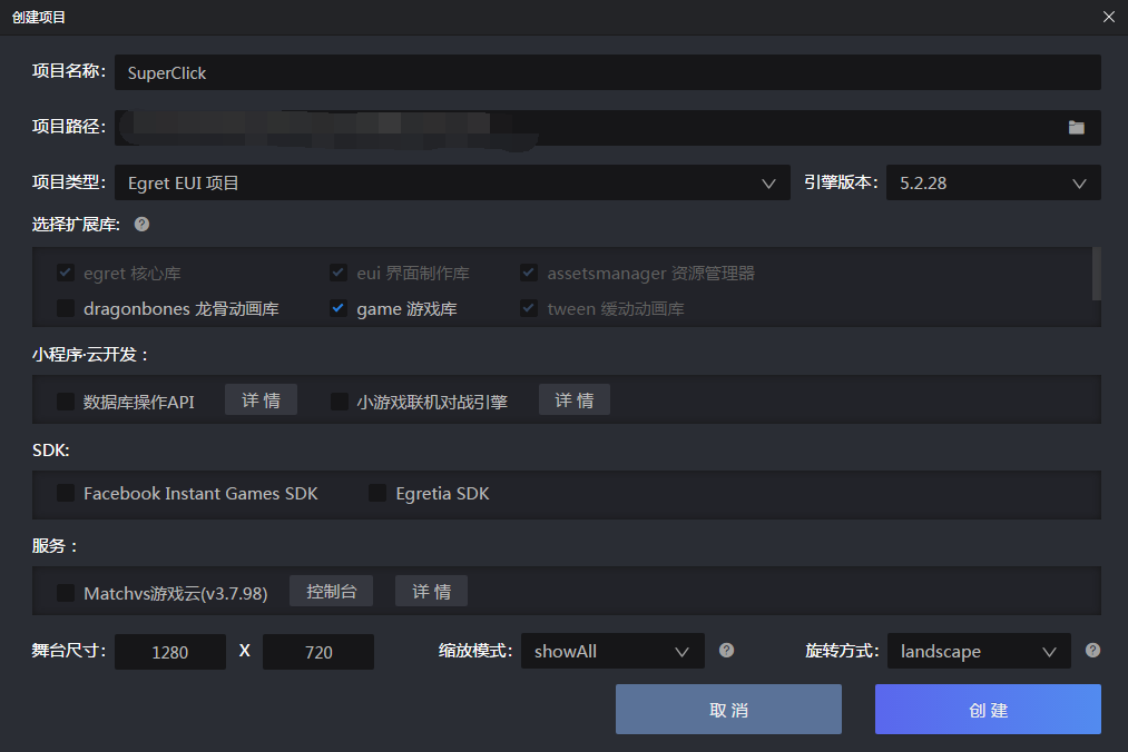 egret制作h5游戏 （一）Super Click_egret做传奇h5-CSDN博客