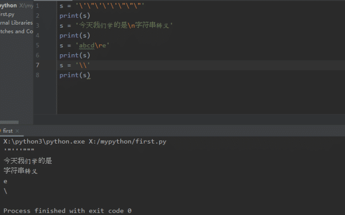 Python基础：字符串如何转义？ASCII编码又是什么？_python中输入半角字符改ascll码-CSDN博客