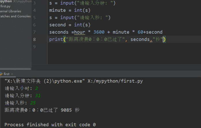 在python中如何换行？print函数又包含了哪些参数？ Python大师兄的博客 Csdn博客