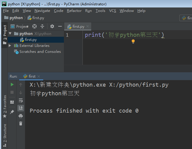 Python语言程序是由什么组成的？它包括哪些数字类型？python大师兄的博客 Csdn博客python由什么组成 