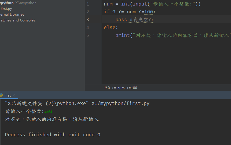 Python基础细节：pass语句与布尔运算_pass作为条件,走true么-CSDN博客