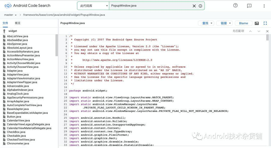 官方版android源码查看工具正式发布！ Android Code Search Csdn博客