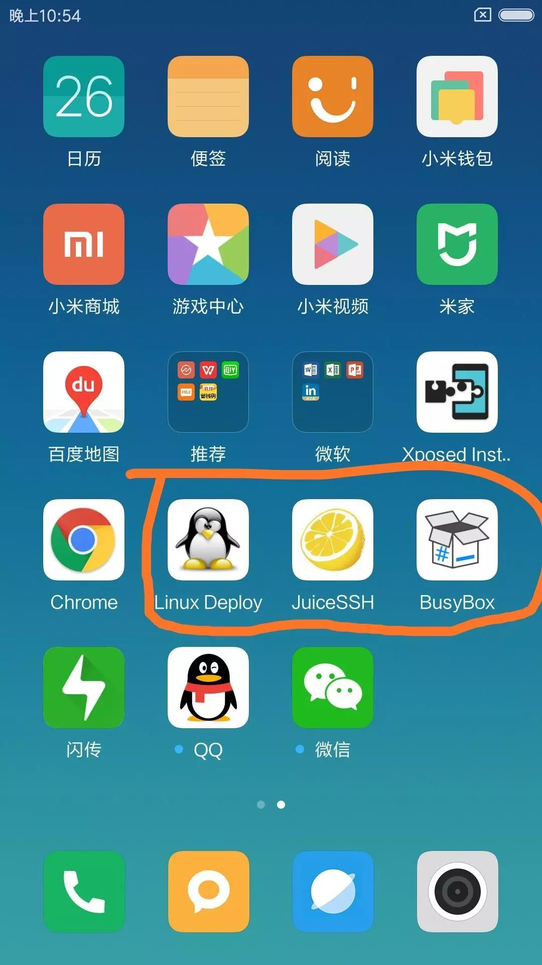 我把废旧 Android 手机改造成了 Linux 服务器linux Deploy 安卓12 Csdn博客 