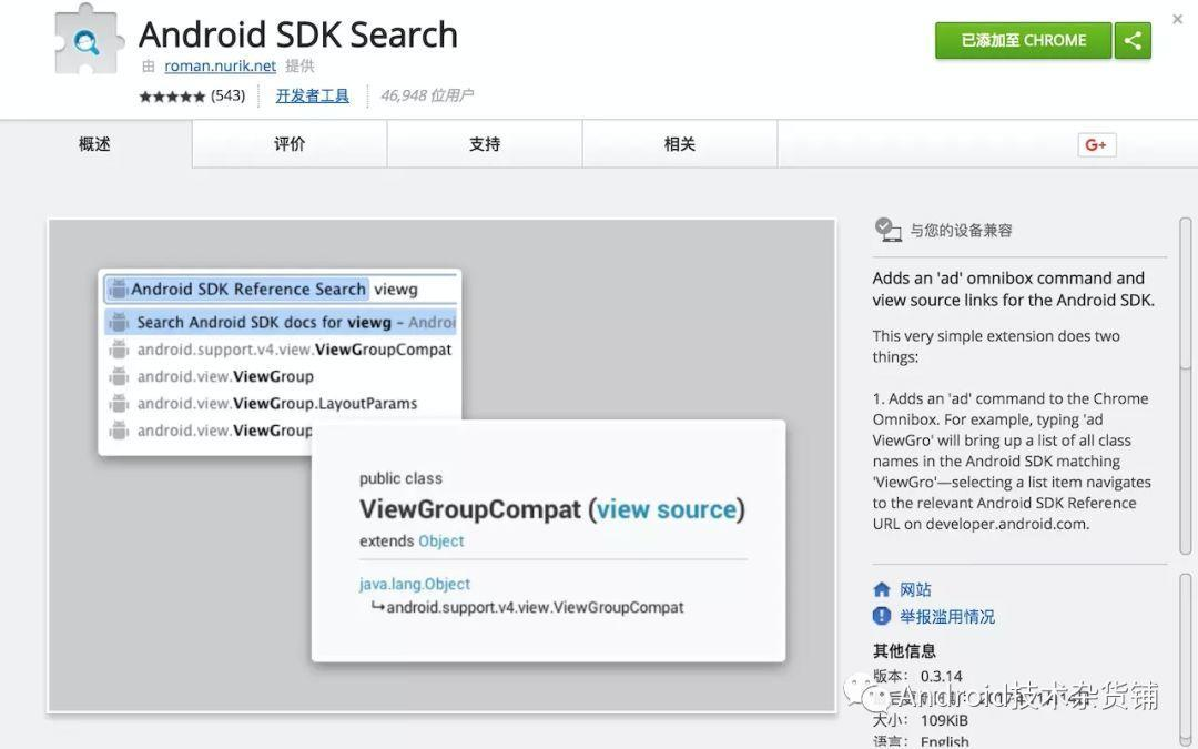 官方版Android源码查看工具正式发布！_android code search-CSDN博客