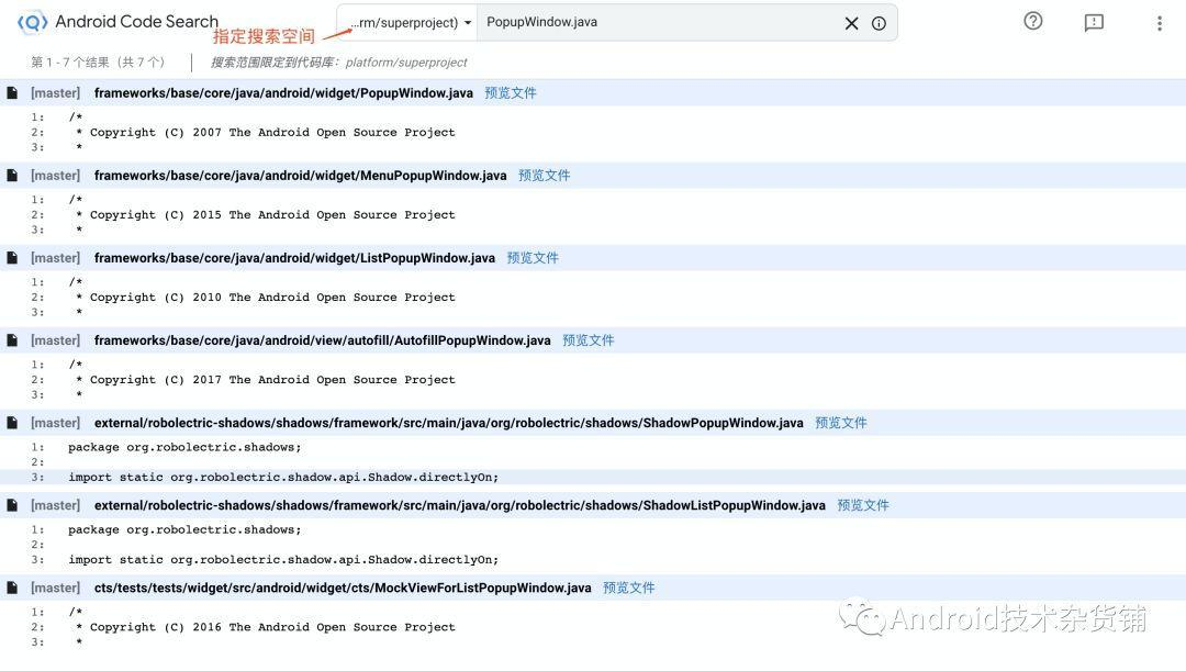 官方版Android源码查看工具正式发布！_android code search-CSDN博客