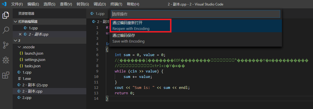 VS Code：4个中文乱码问题及解决方法_vscode中文乱码-CSDN博客