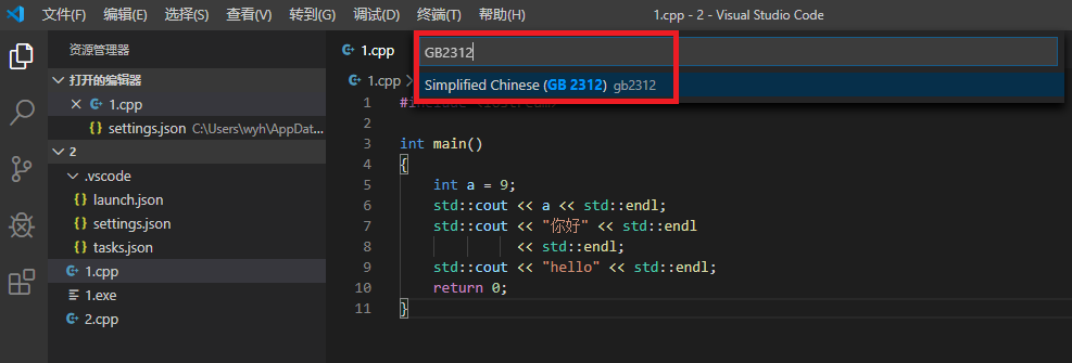 VS Code：4个中文乱码问题及解决方法_vscode中文乱码-CSDN博客