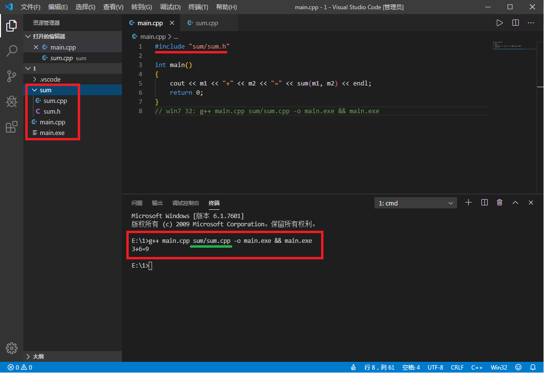 VS Code：g++命令实现多文件编译运行_g++编译多个cpp-CSDN博客