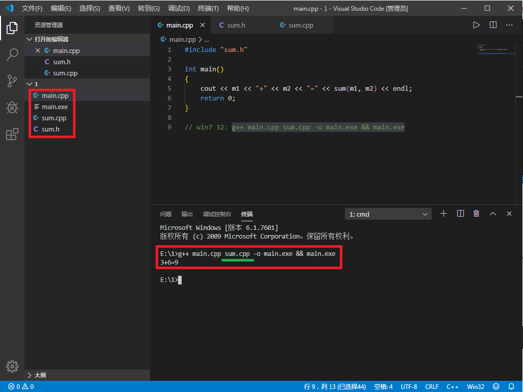 VS Code：g++命令实现多文件编译运行_g++编译多个cpp-CSDN博客