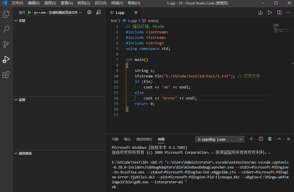 C++ Primer：ifstream调试时出错，但运行时正确？_使用vs测试c++时,使用windows本地调试器报错,但是执行程序不报错 ...