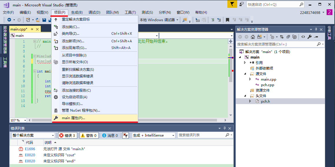 VS：导入.h和.cpp文件的办法_vs2010 新建控制台如何调用已有的.c .h文件-CSDN博客