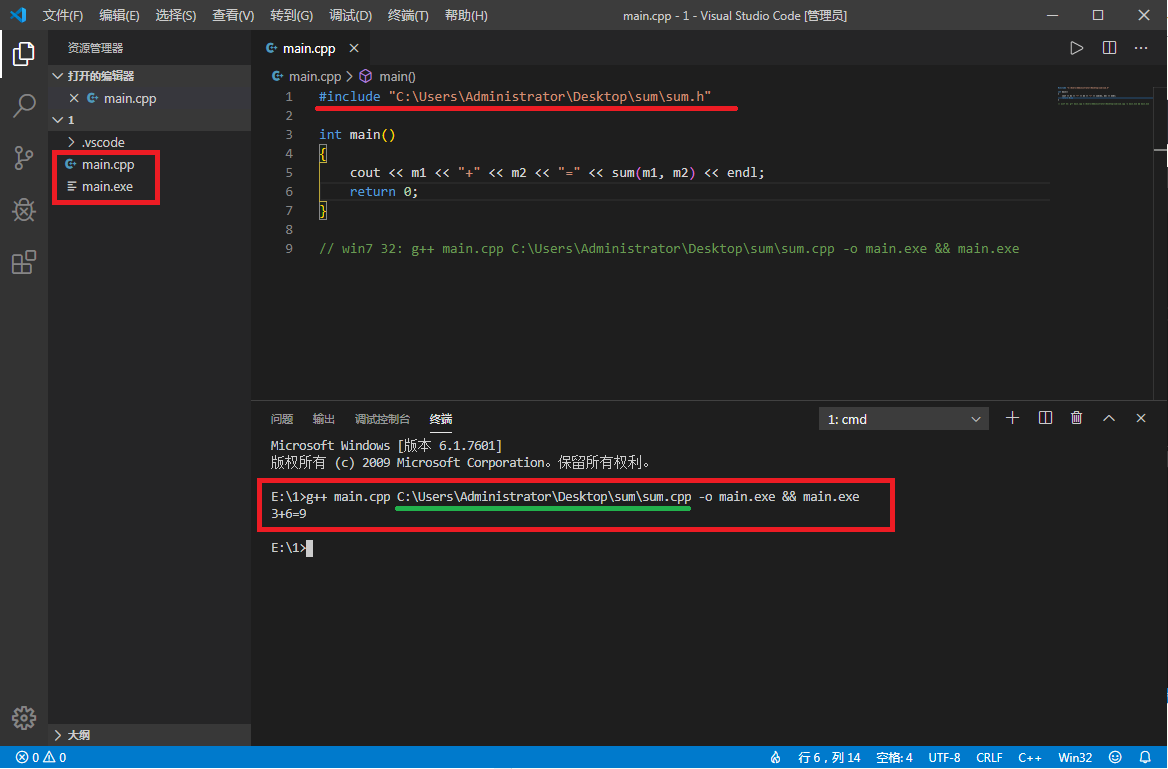 VS Code：g++命令实现多文件编译运行_g++编译多个cpp-CSDN博客