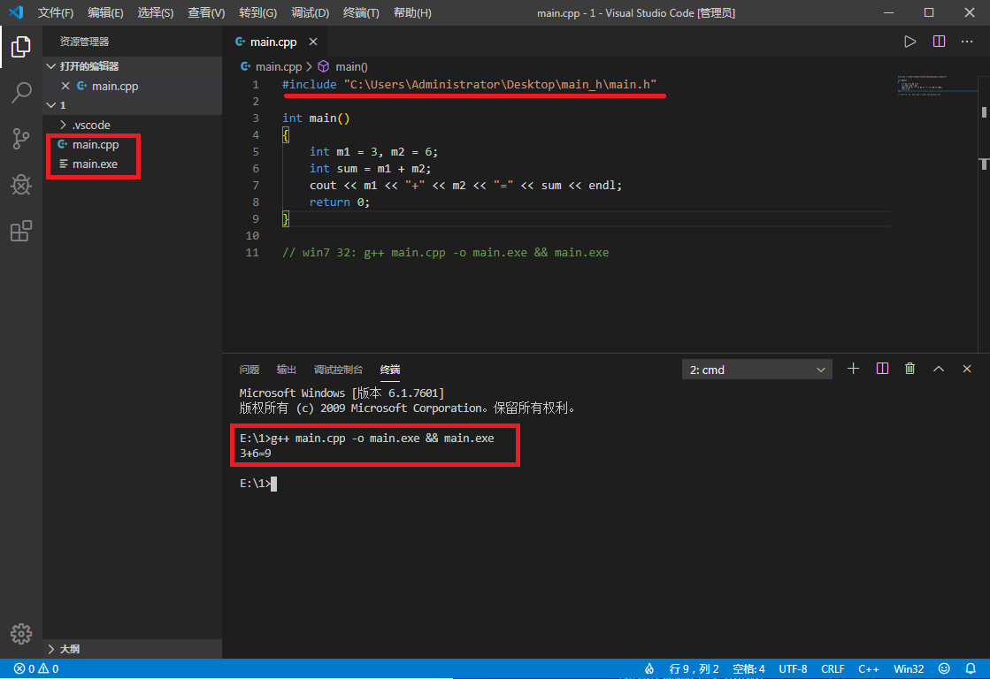 VS Code：g++命令实现多文件编译运行_g++编译多个cpp-CSDN博客