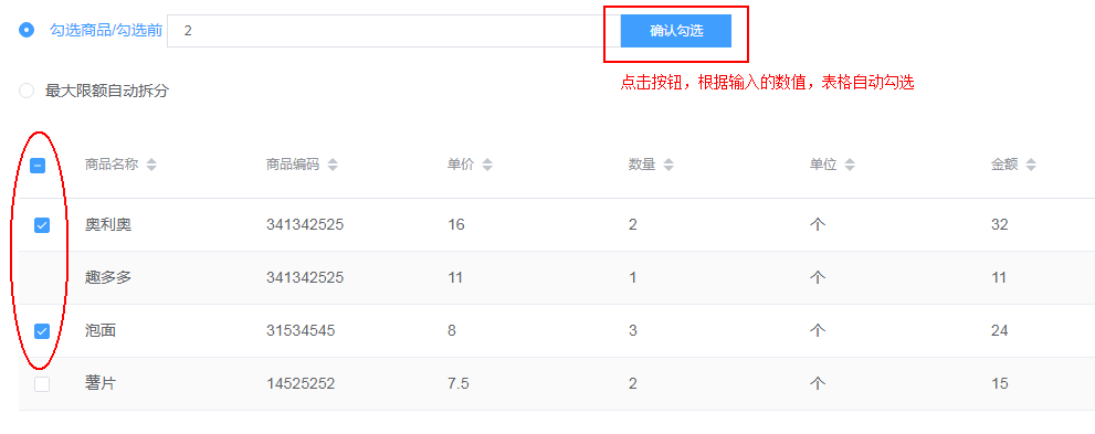 El Table的多选框（默认全选，条件性渲染，动态勾选等功能） El Table多选 Csdn博客