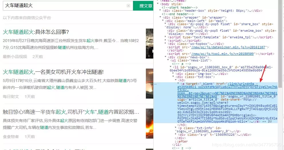 Python爬取js加密的搜狗微信公号文章微信搜狗公众号链接加密 Csdn博客