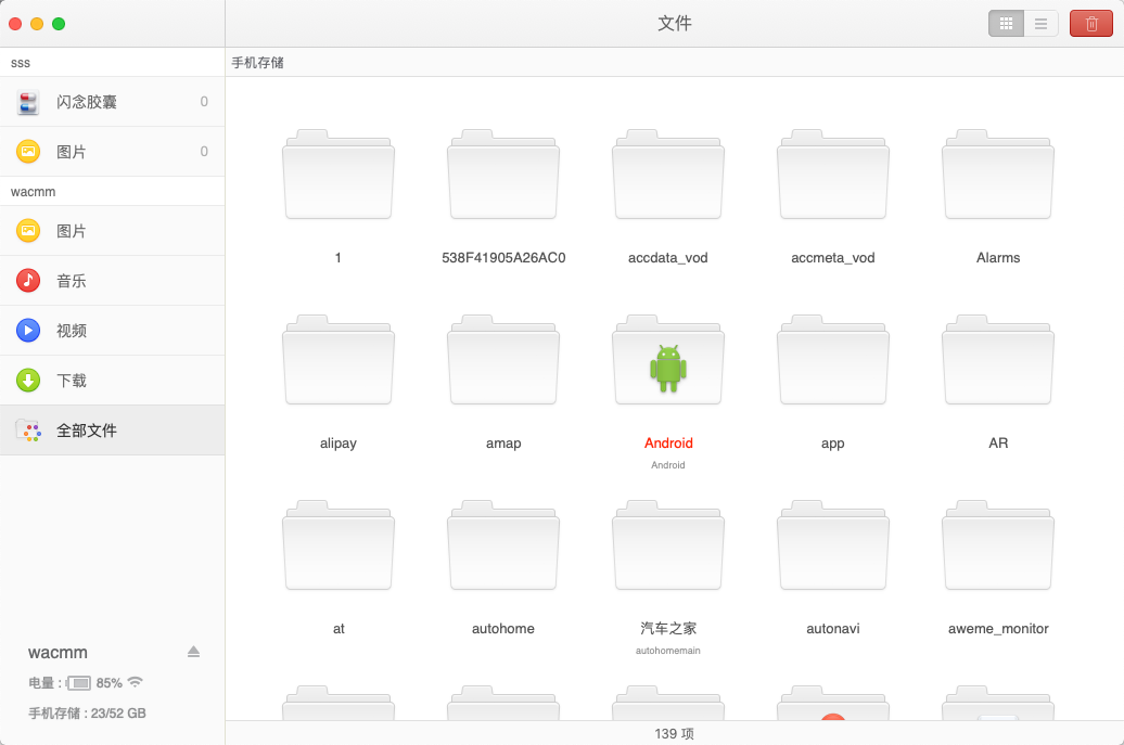 HandShaker 连接使用教程 Mac版_handshake mac-CSDN博客